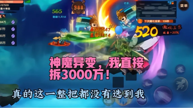 造梦无双:我就是不变魔王!