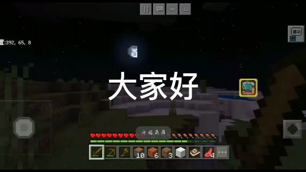我的世界单人变形模组:今天,我添加了变形模组