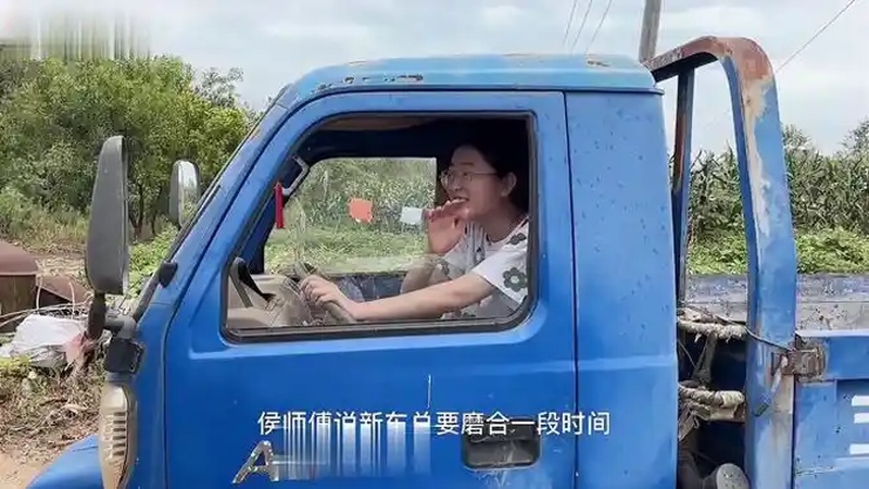 年纪轻轻就开上了农用三轮车