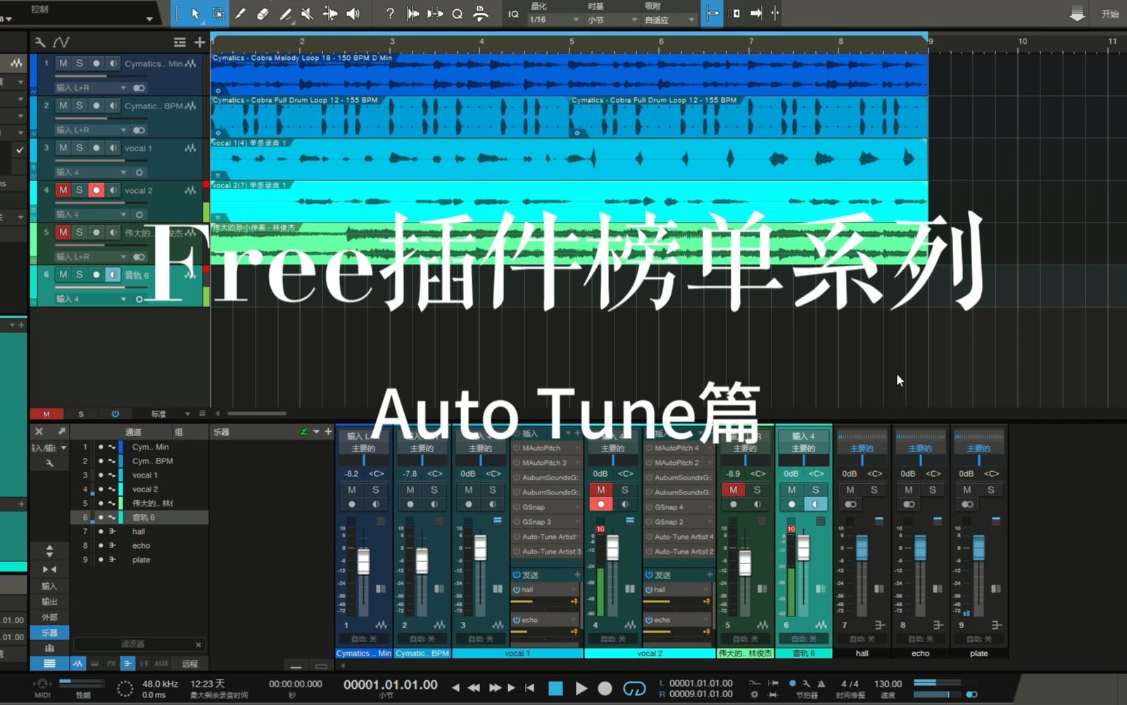 【免费插件榜单】Autotune免费与付费的差距