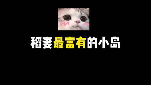 原神原石攻略,稻妻最富有的阴间小岛,阴间原石宝箱你拿了吗