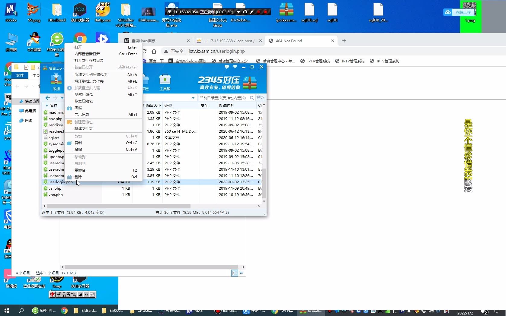 骆驼IPTV后端源码+前端APP(附安装教程)
