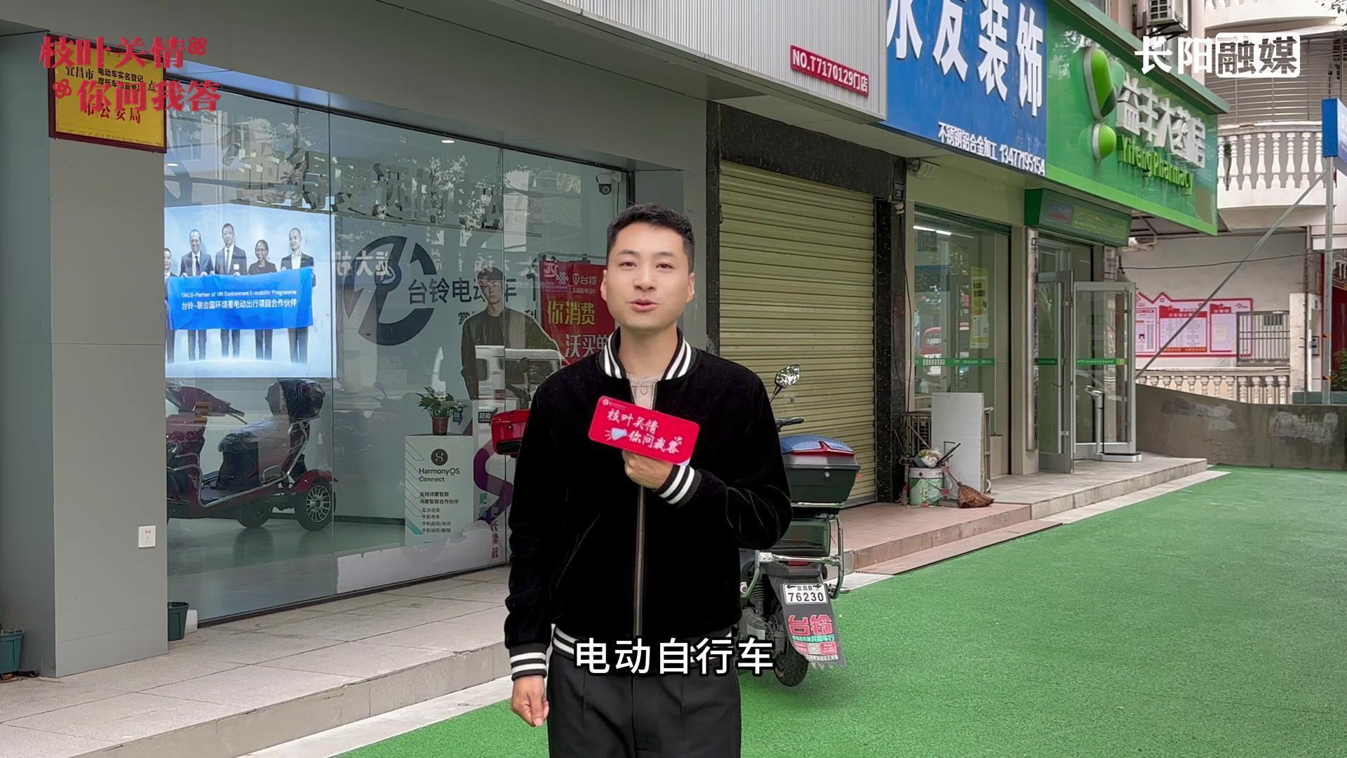 【枝叶关情你问我答】如何选购合规电动自行车?#电动自行车新国标