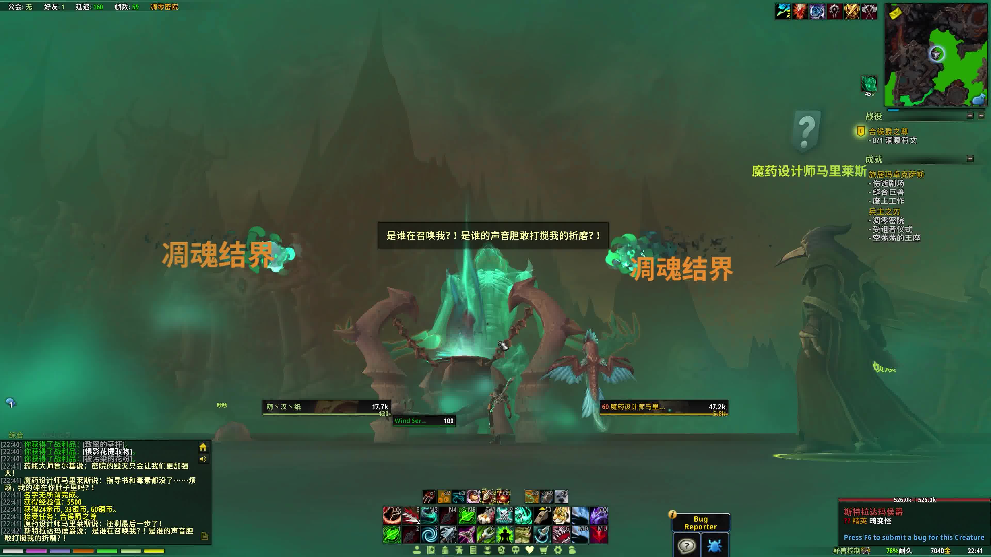 【9.0魔兽世界测试服】主线任务剧情之玛卓克萨斯篇【凋零秘院】