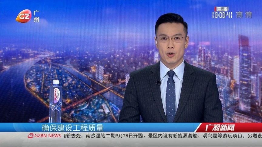 【广州市住建局:严格落实住宅分户验收】今天(9/17)