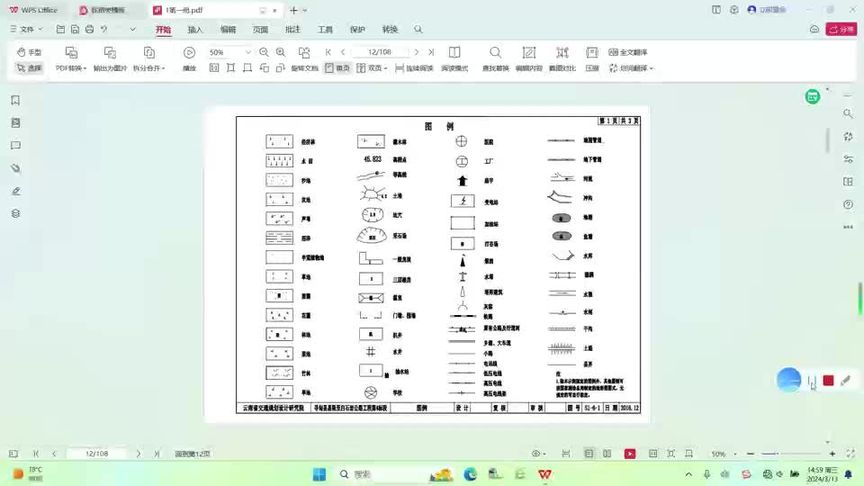 公路工程识图课程(四) 公路工程常见的主要技术经济指标