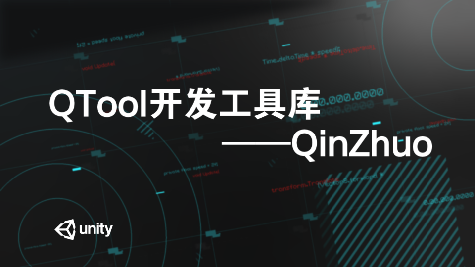 【QTool】游戏开发工具库UPM安装方法