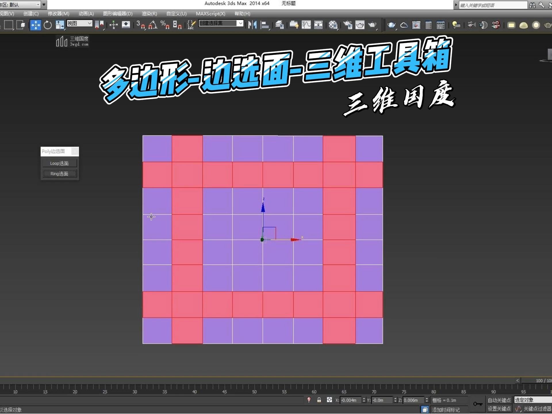 一键边选面,快速选择面,快速选中max模型边对应的多个面,3dmax模型...