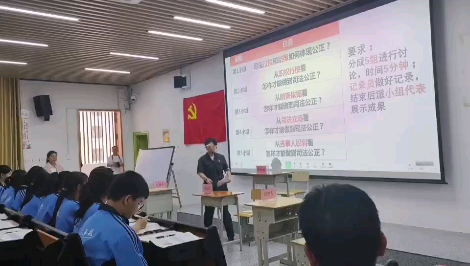 政治公开课上的模拟法庭