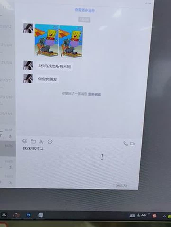 两张图片找不同,PS轻松搞定,你知道什么原理吗? 两张图片找不同,PS...