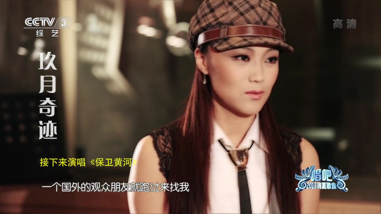 唱吧-2013年消夏歌会——玖月奇迹 专场