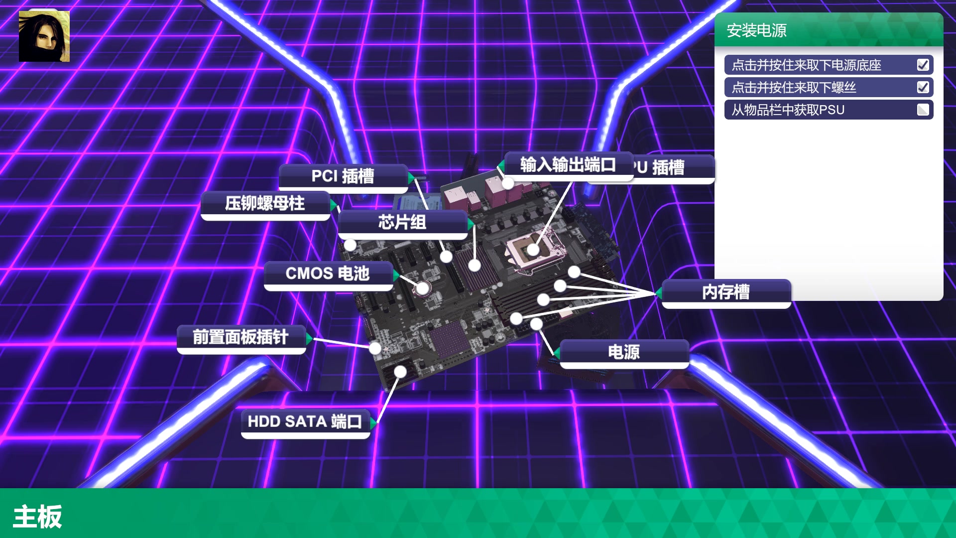 电脑装机模拟