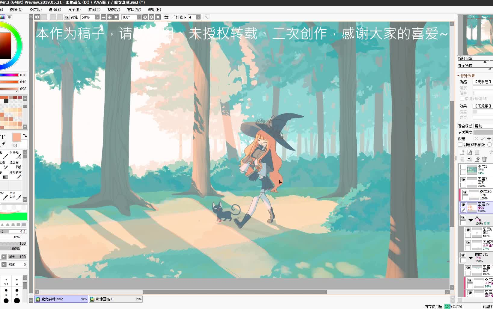 【sai作画过程】可可爱爱的女孩子谁不爱呢!