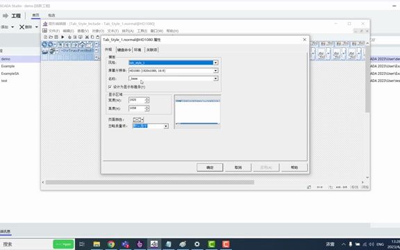 AVEVA Plant SCADA 2023 模板调用