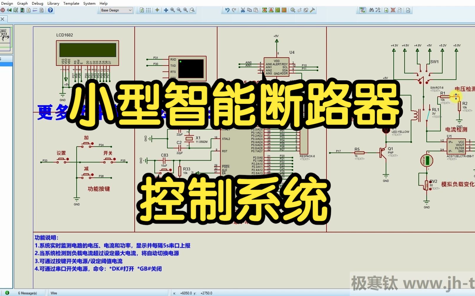 0687基于51单片机的小型智能断路器控制系统proteus仿真