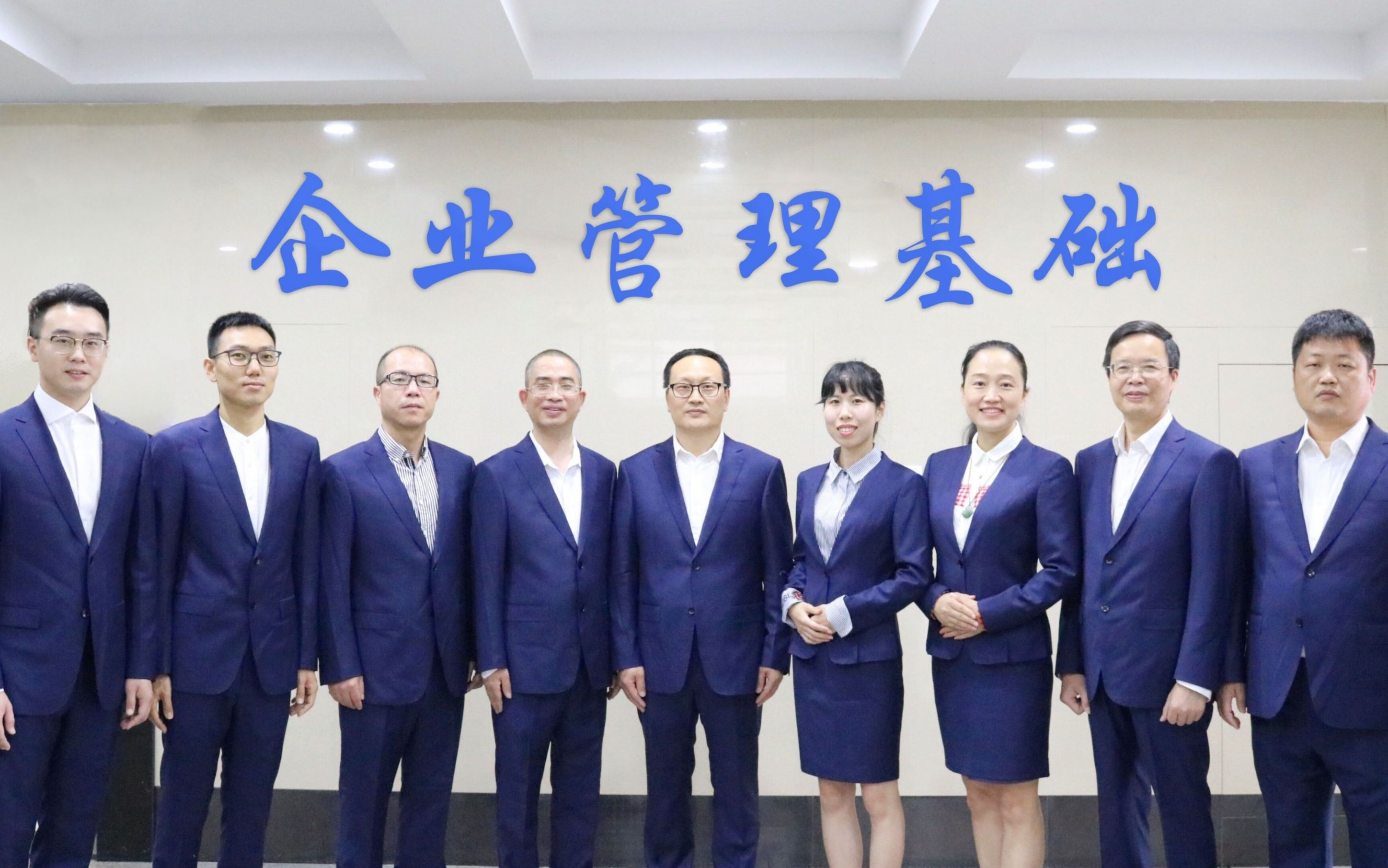 概述“企业管理”之三