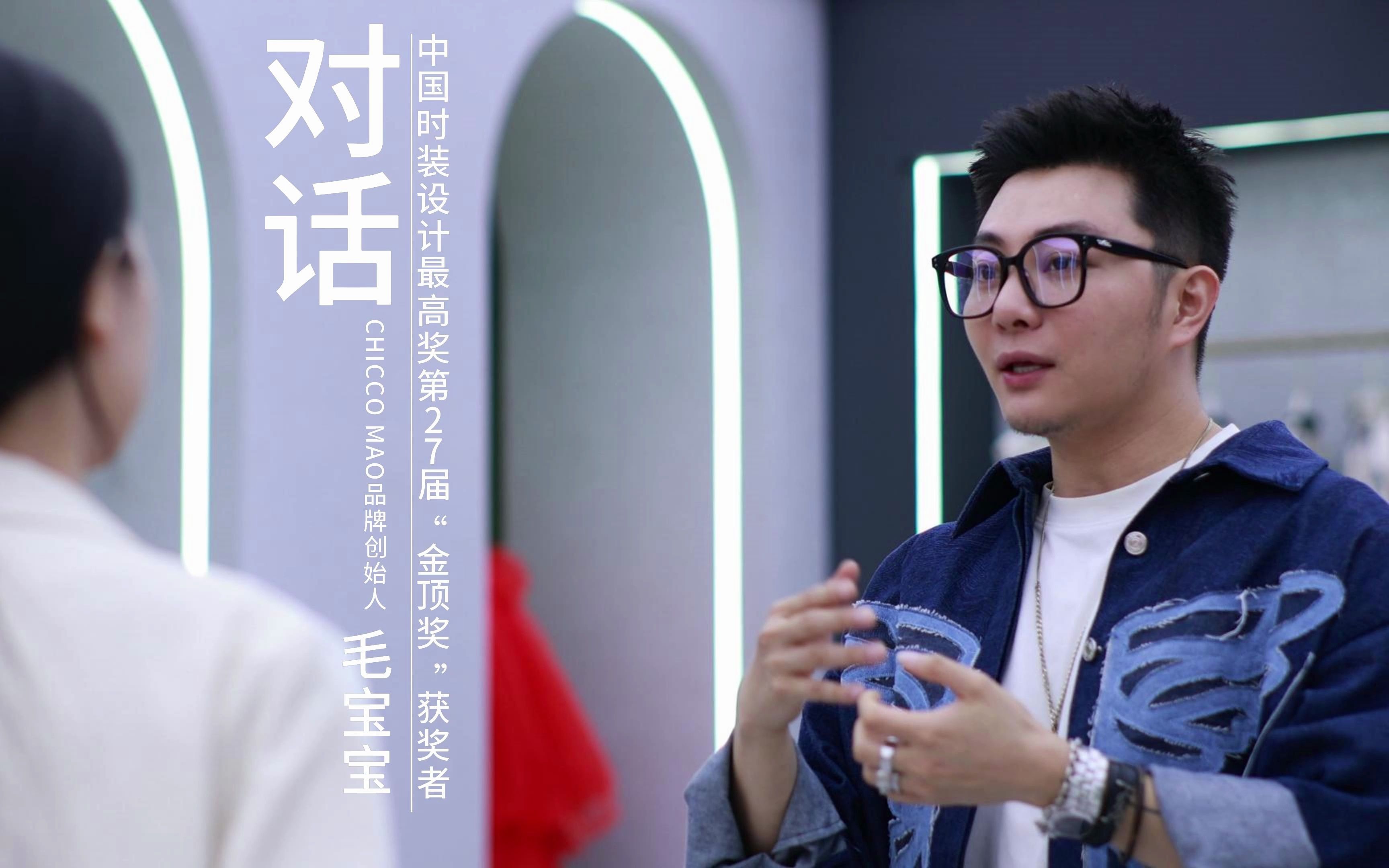 ...东方美学与西方艺术,让服装设计兼具传统与创新”对话第27届中国...