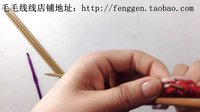 第六集 棒针编织 圈织双螺纹