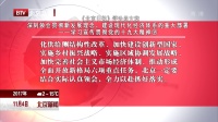 ...深刻领会贯彻新发展理念、建设现代化经济体系的重大部署——学习...
