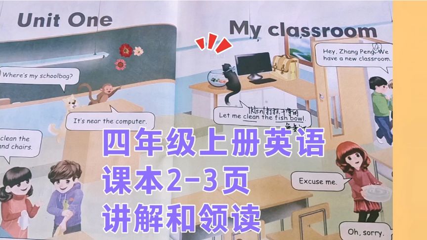 温故知新,四年级上册英语课本2-3页,讲解和领读