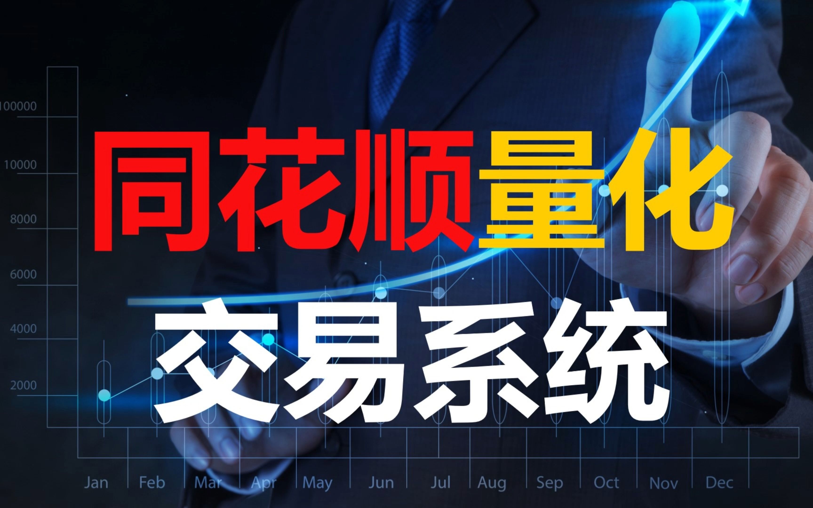 又来一个新的量化交易平台:同花顺Supermind