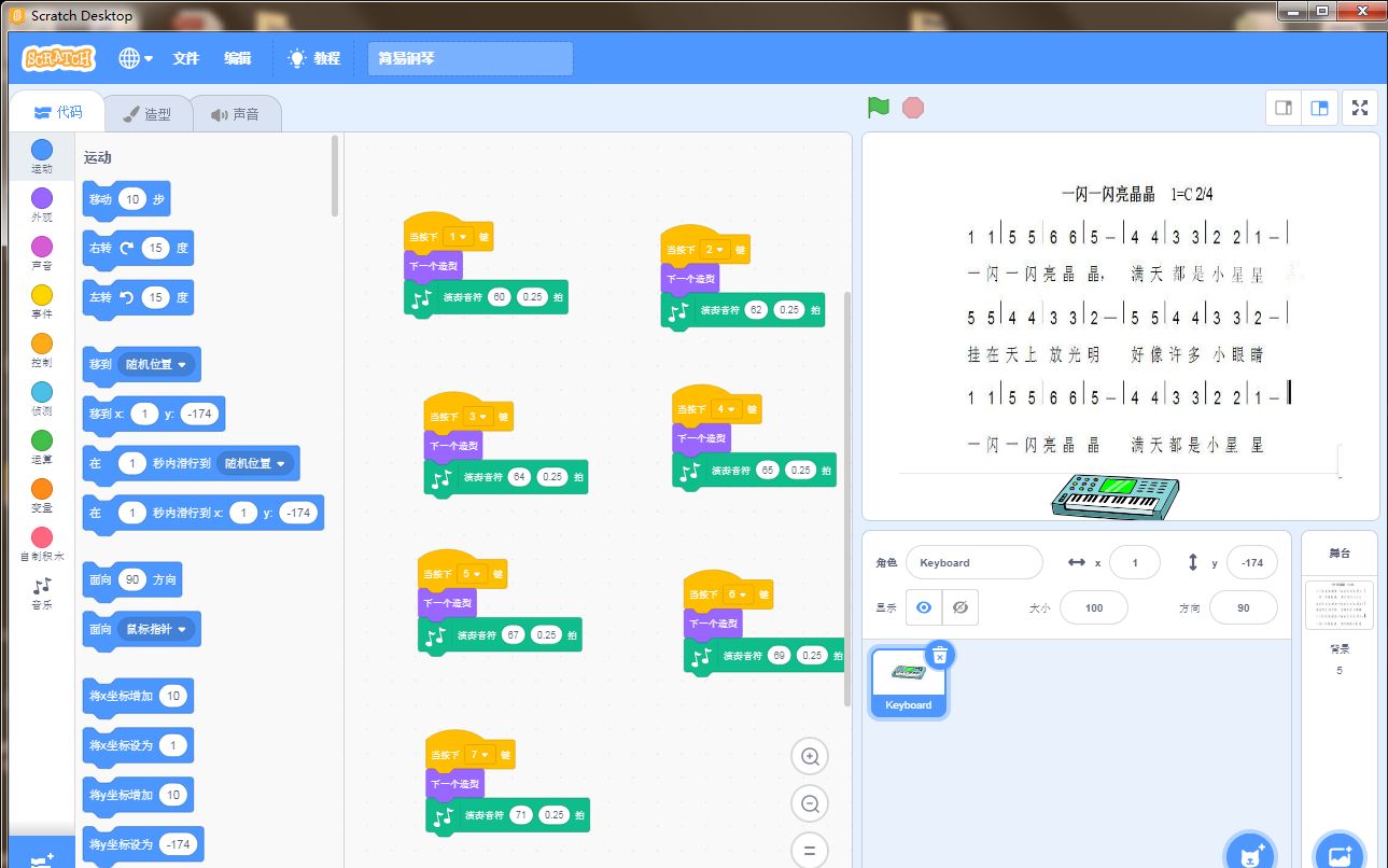 scratch3.0小星星视频