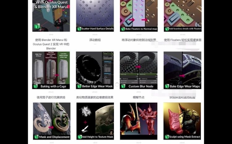 Blender Secrets出品733集视频教程合集