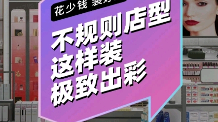 不同房型,完美布局方案! #创亿·商业空间整装落地服务商(策划/设计/...
