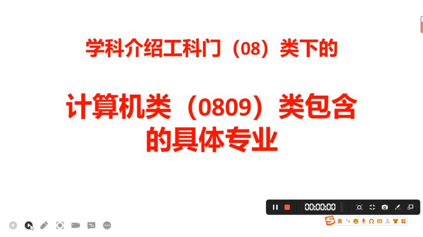 计算机类包含的专业 学科介绍 计算机类专业