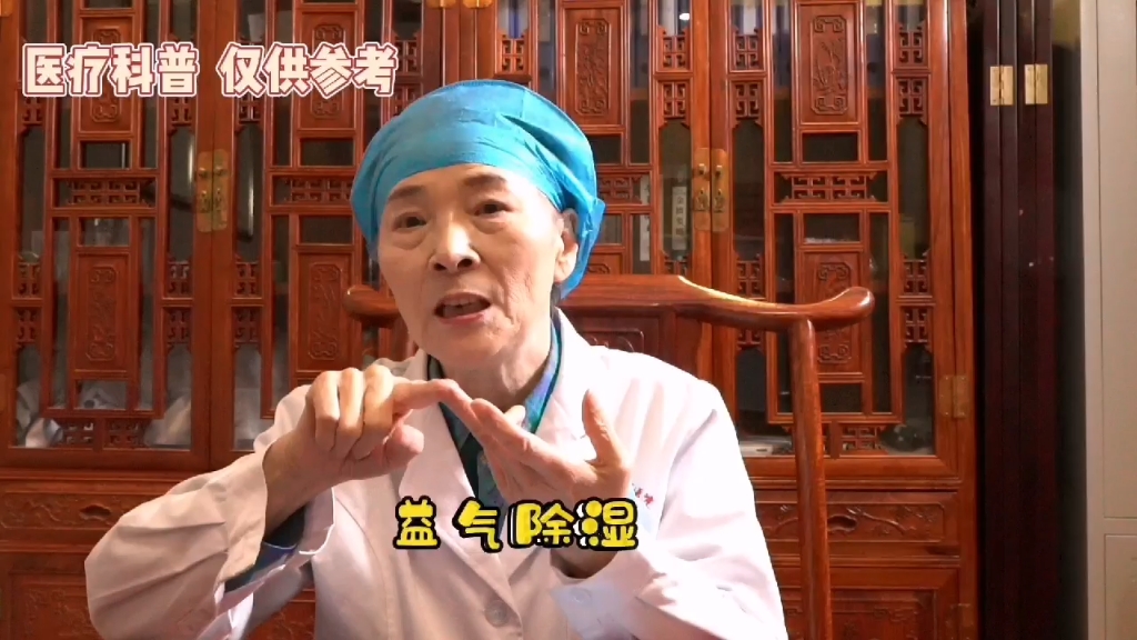 三味中药,除湿健脾,小药材大作用