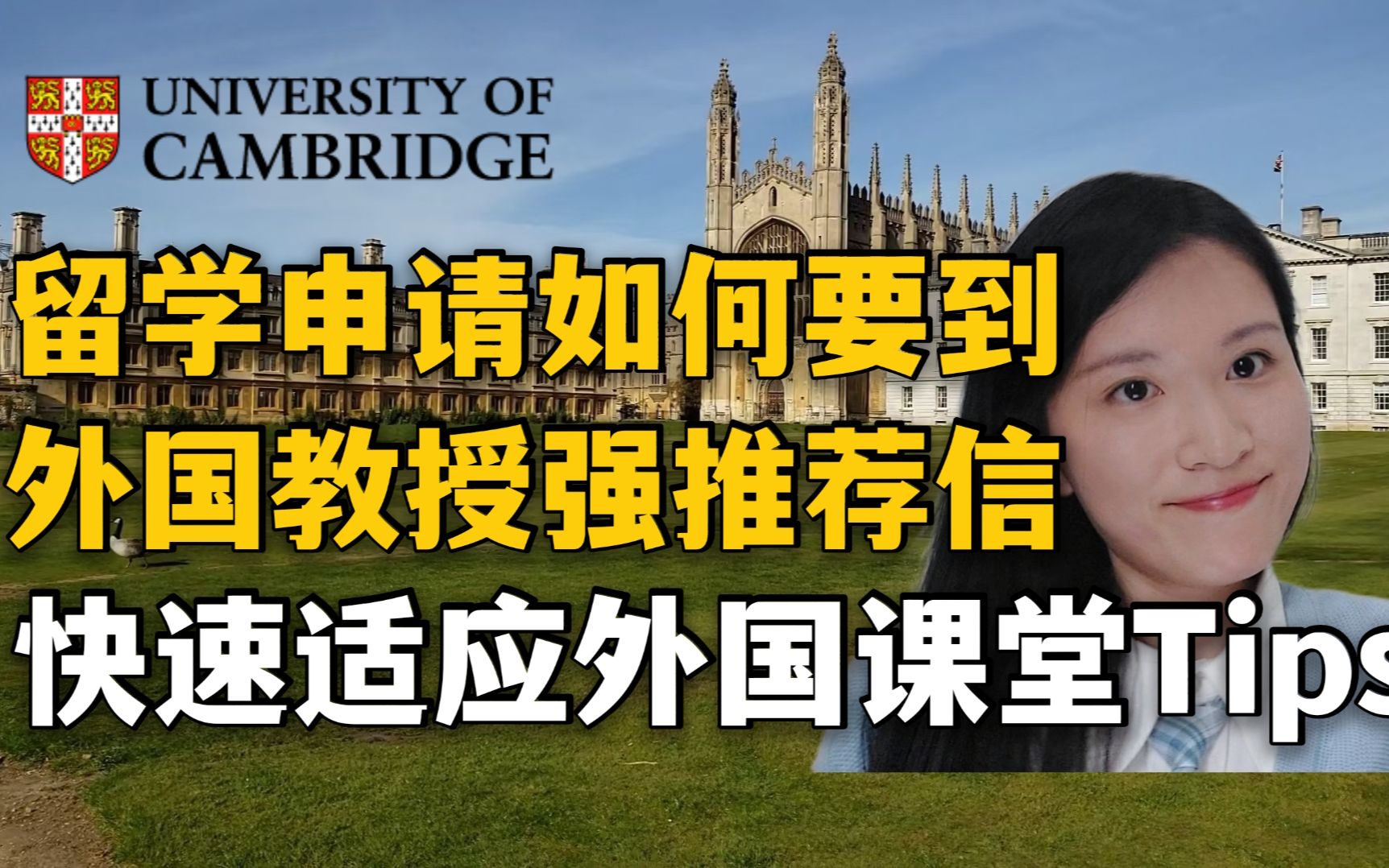 ...外国教授强推荐信|快速适应外国课堂Tips|附请求推荐信英文邮件模板|...