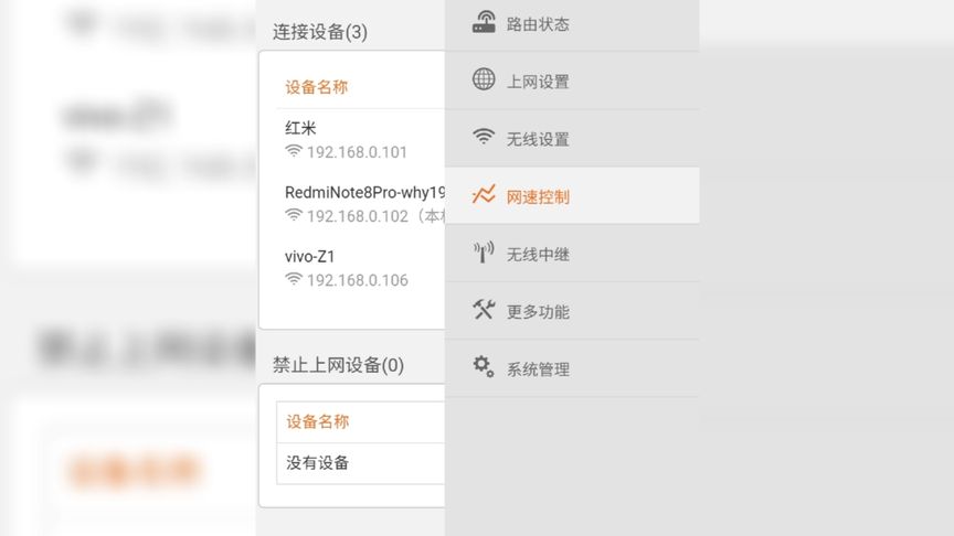 路由器修改密码,怎么查看有没有陌生人蹭网?手把手教你怎么操作