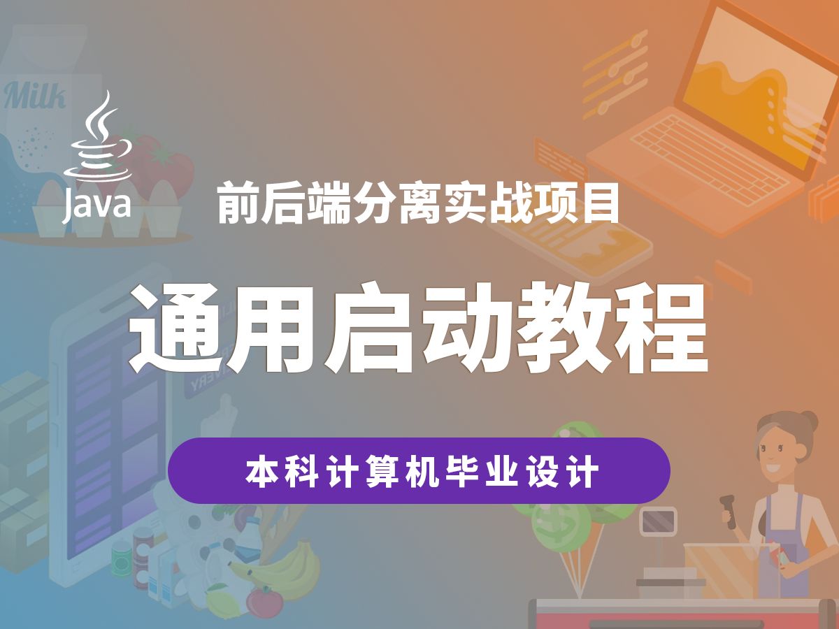 从GitHub拿到的项目,不会启动怎么办?教你一招拿捏!
