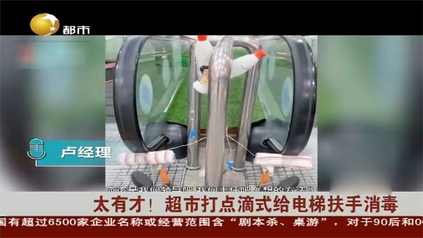 太有才!超市打点滴式给电梯扶手消毒