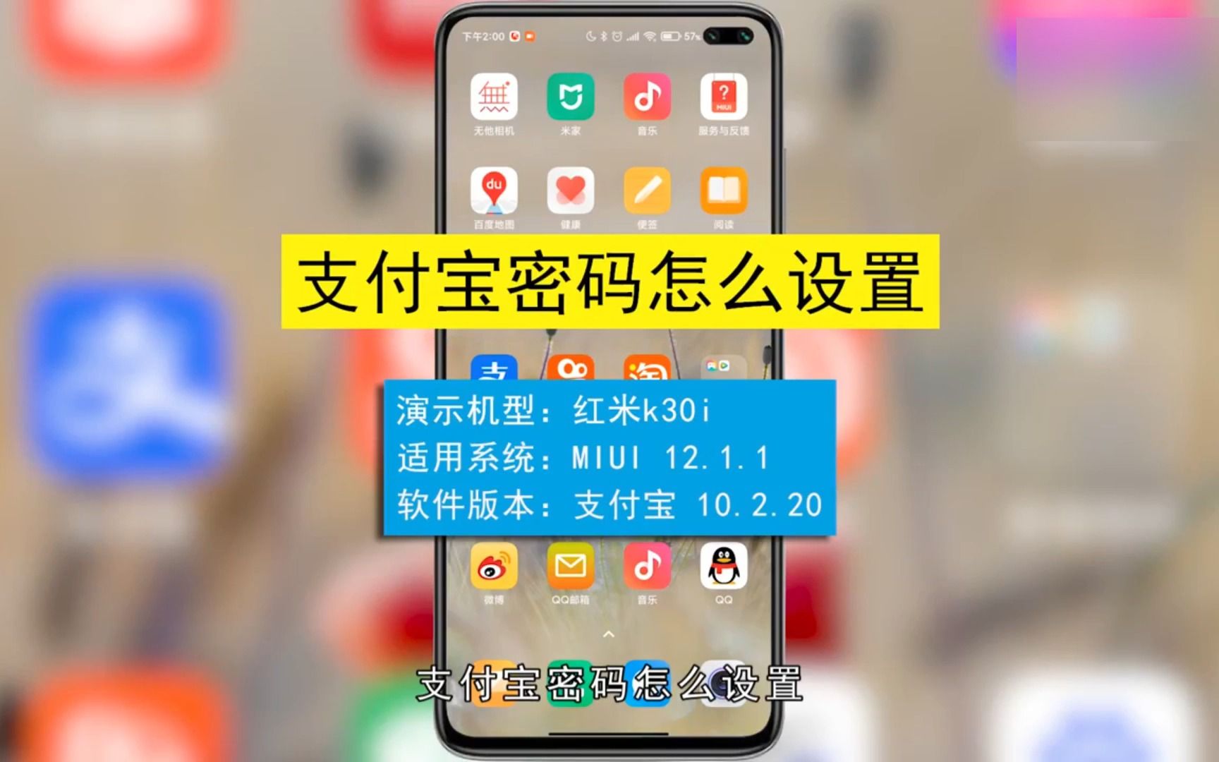 支付宝密码怎么设置,支付宝密码设置