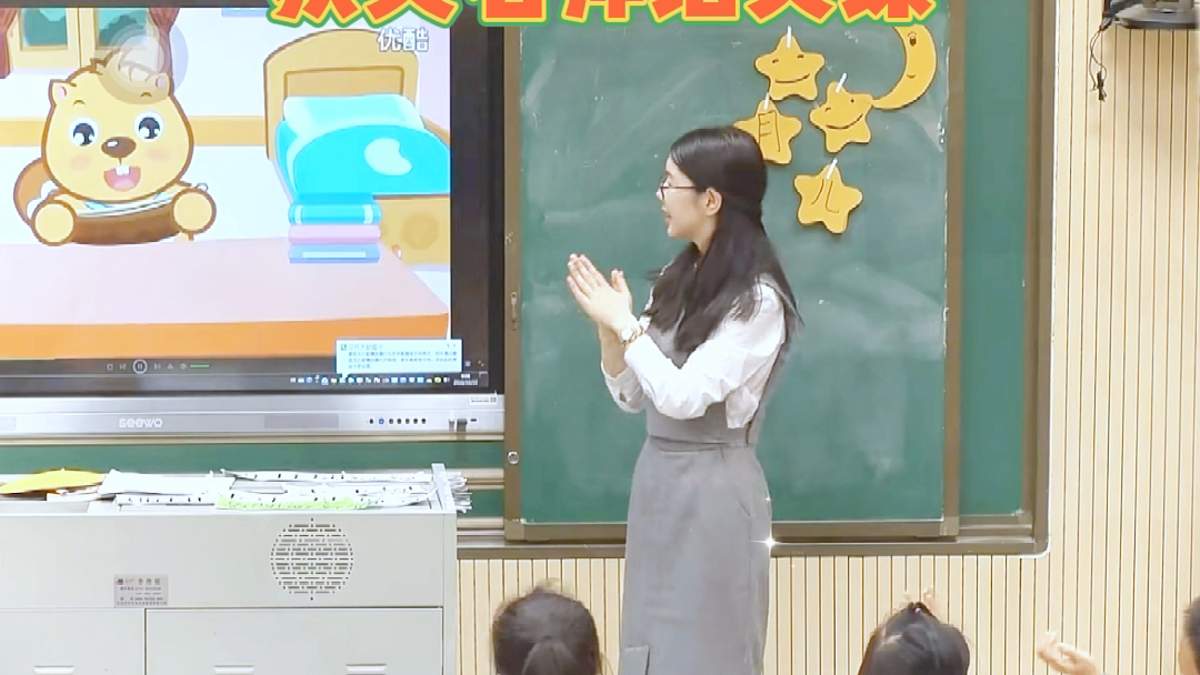语文优质公开课|小学语文一年级《同课异构,一课多师。