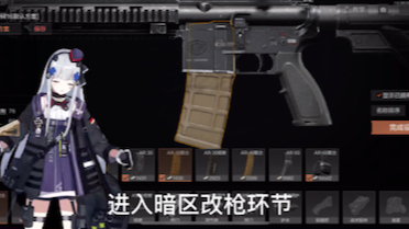 秒懂百科,世界如此简单,hK416
