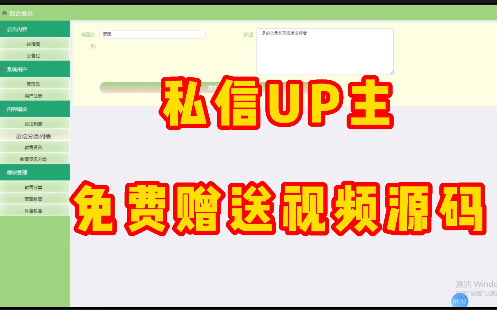 【计算机毕业设计】Springboot+VUE儿童教育管理系统,代做毕设→...