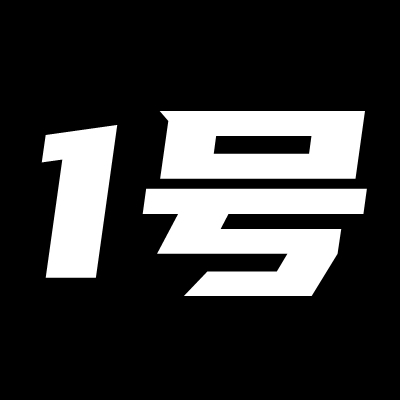 1号档案馆 
