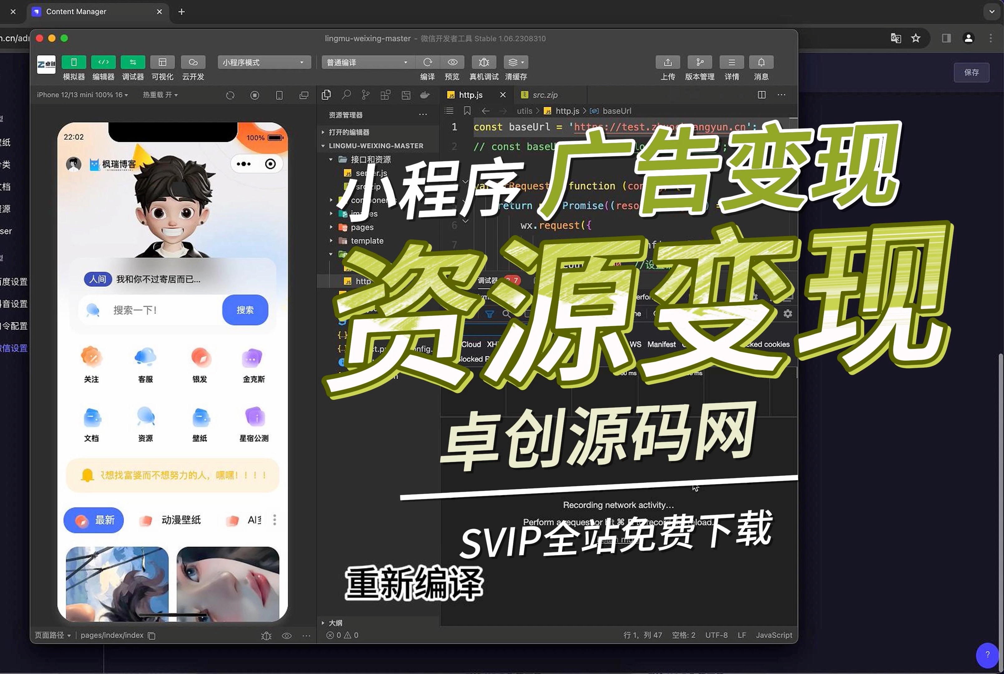 一镜到底灵沐广告资源变现小程序源码搭建部署教程centos8版本(卓创...