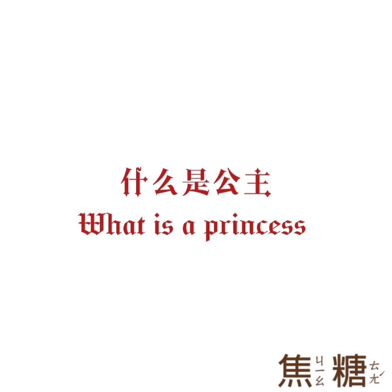 就是,我是一个加查圈的,但是这个圈子真的太乱,然后让人也心烦,一开...