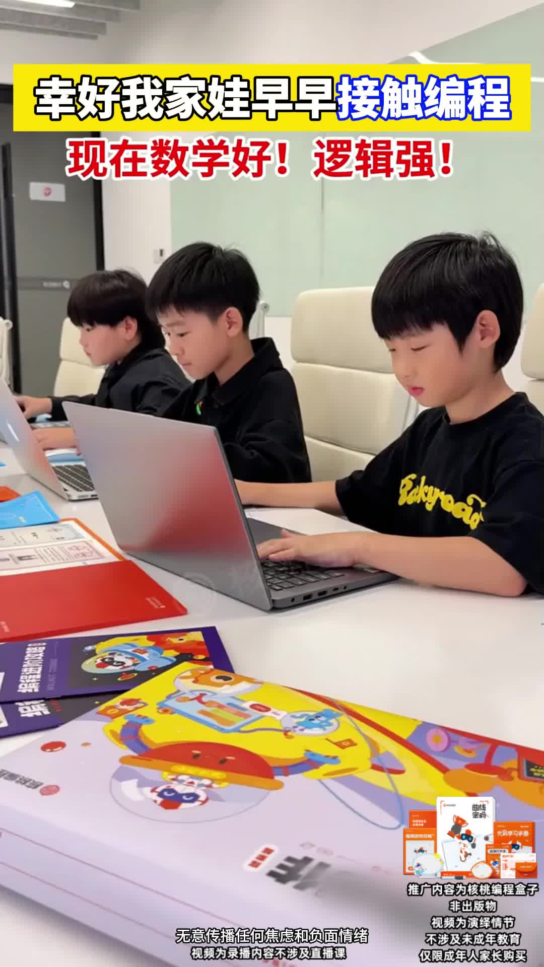 核桃编程,活动真实有效! 仅10.8元领10天编程体验+礼盒,快领!