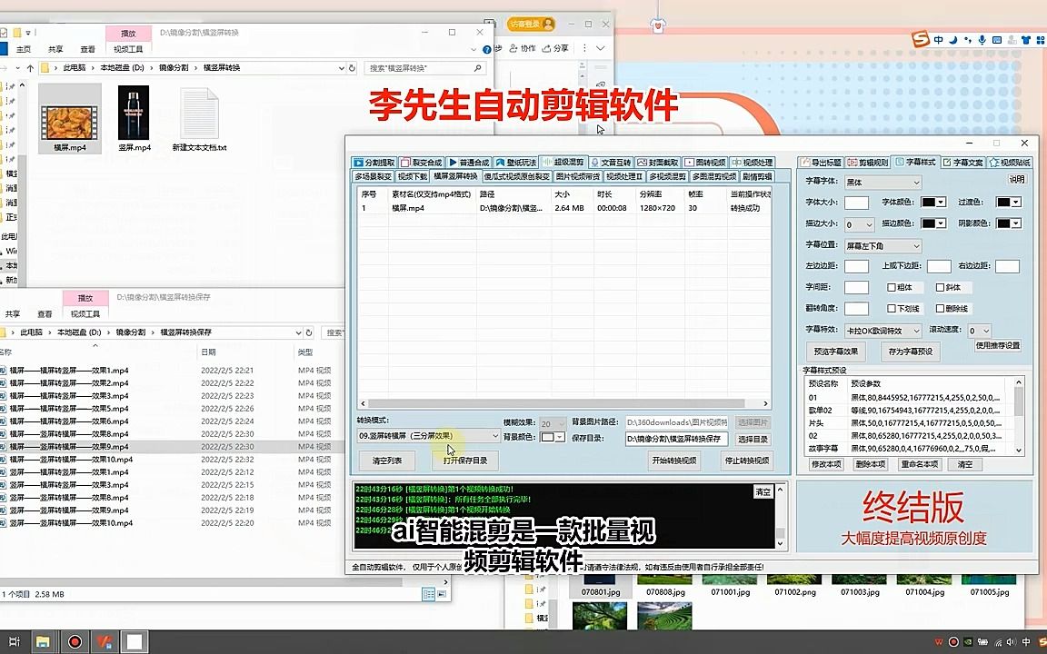 中视频ai合成去水印剪辑神器 视频自动提取视频文案视频软件