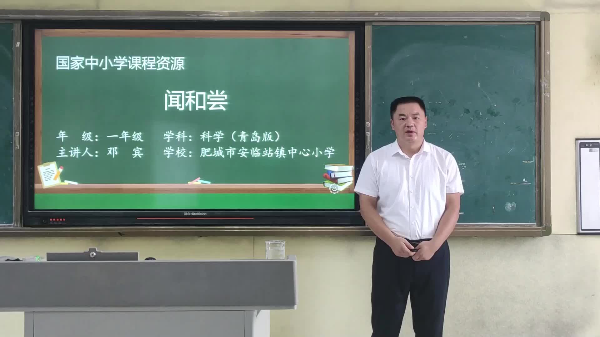 青岛版科学一年级上册精品课件7.闻和尝