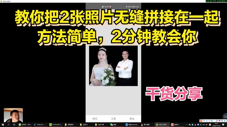 教你把2张照片无缝拼接在一起,方法简单,2分钟教会你