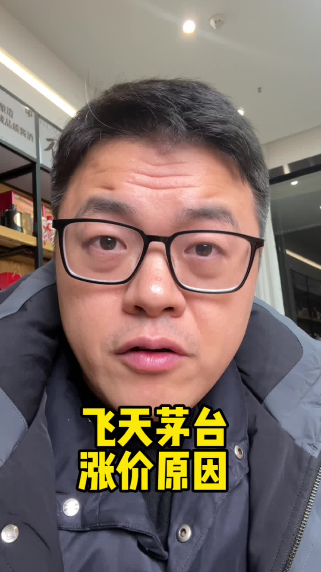 飞天茅台涨价原因分析 ,为什么之前价格都要崩了的飞天茅台价格疯狂...