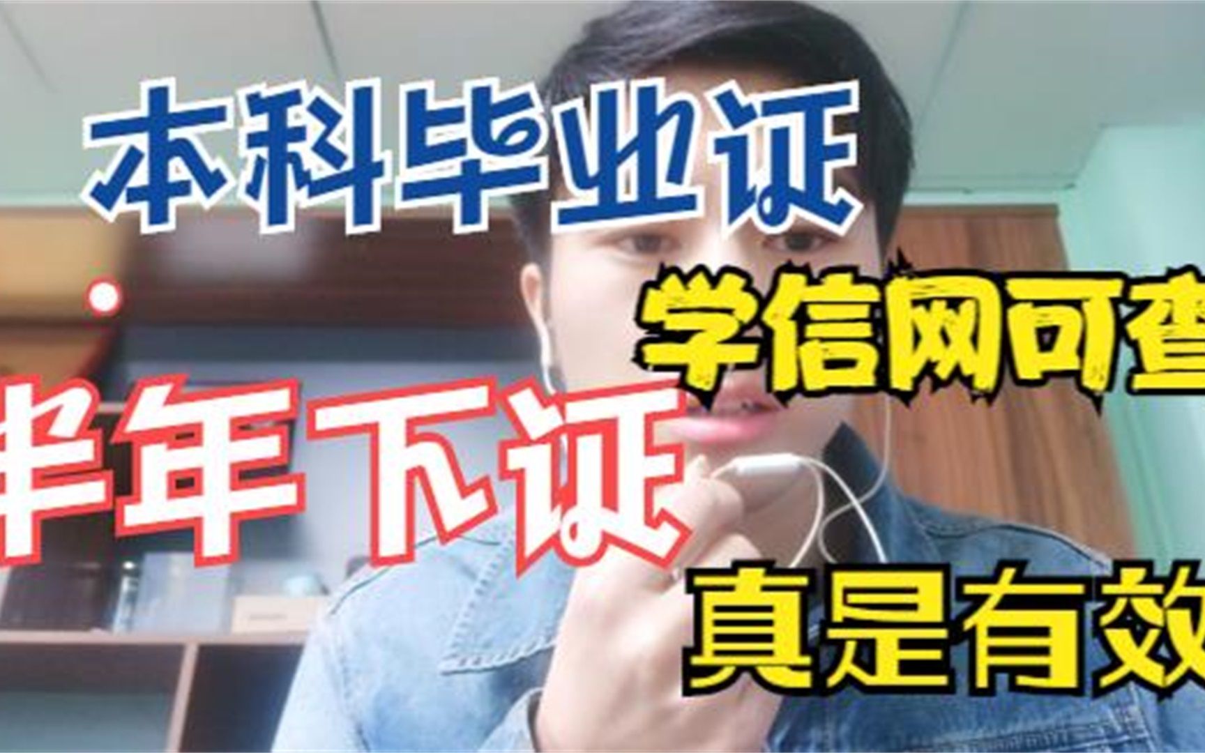 本专科毕业证半年到手,学信网可查真实有效,岗位要求学历提升