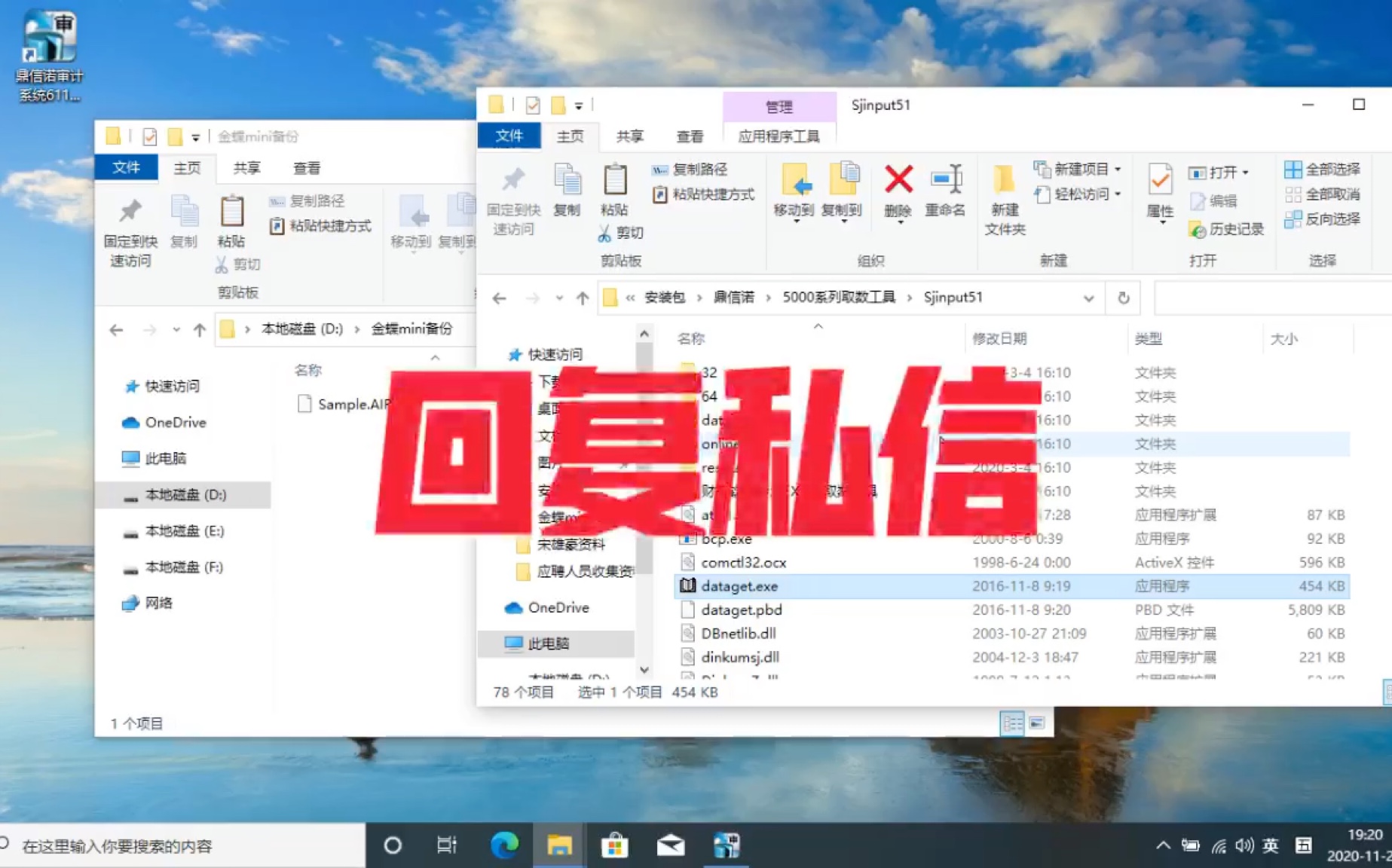 鼎信诺审计软件取金蝶迷你版帐套数据