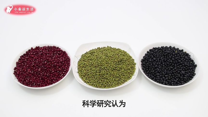 红豆、黑豆、绿豆哪个营养价值最高?早知道就好了,以后别再吃错