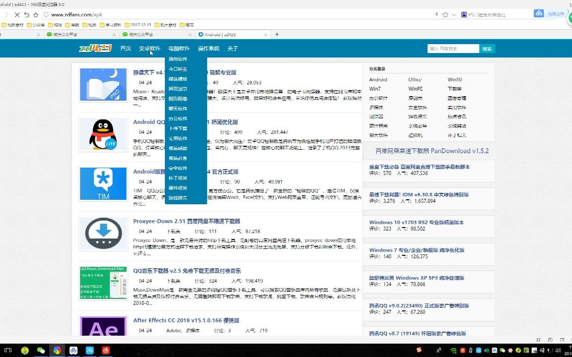 分享一个绿色软件站,许多绿色软件可免费下载,收藏好